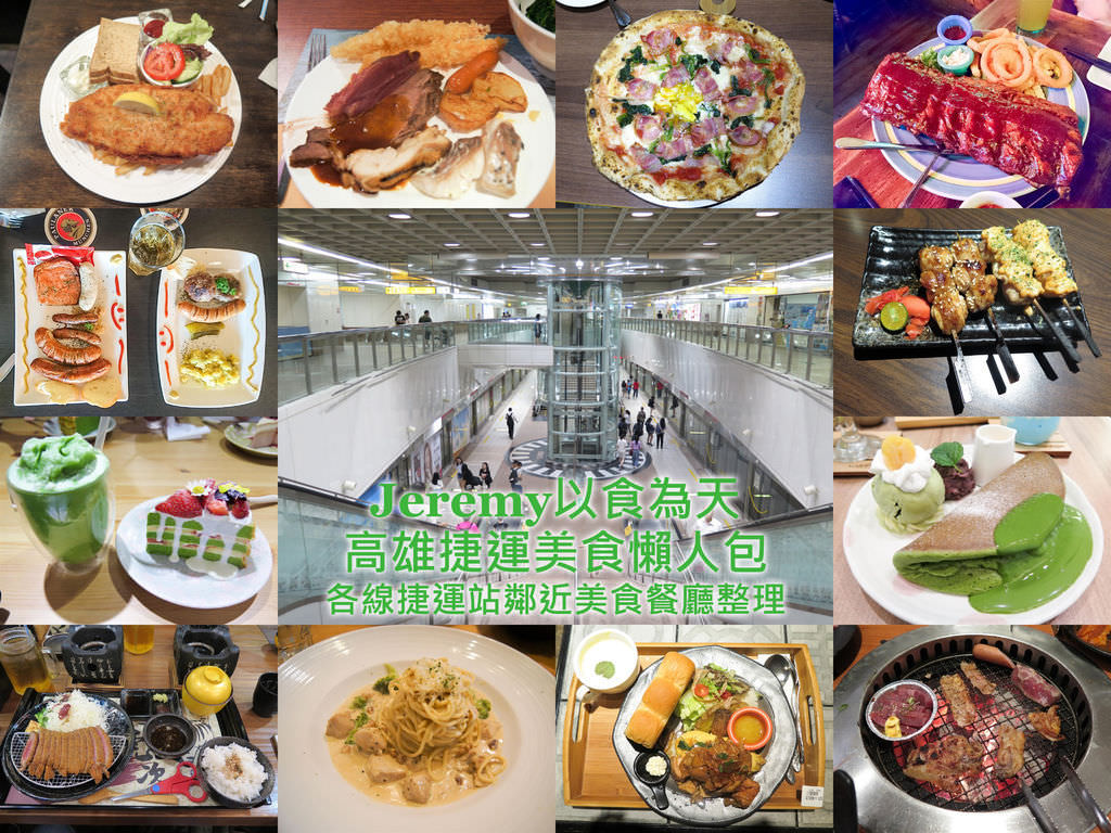 [食記][台北市] Waku Waku Pasta 赤峰店 — 中山站附近文青風格和風義大利麵專賣店 – Jeremy以食為天