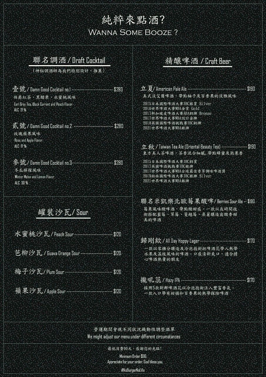 [食記][高雄市] Damn Good Burger 2部曲 — 真愛碼頭深夜漢堡專賣餐廳 – Jeremy以食為天